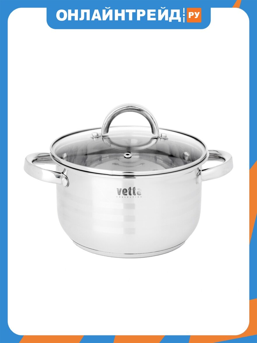 Кастрюля Vetta Фултон 18х10,5см, 2,1л, со стекл. крышкой (822-112)