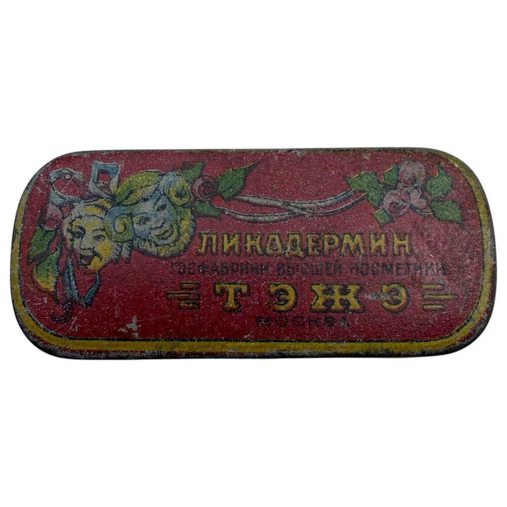 Коробка жестяная "Ликодермин", 1920-1930 гг, тэжэ, Москва, СССР