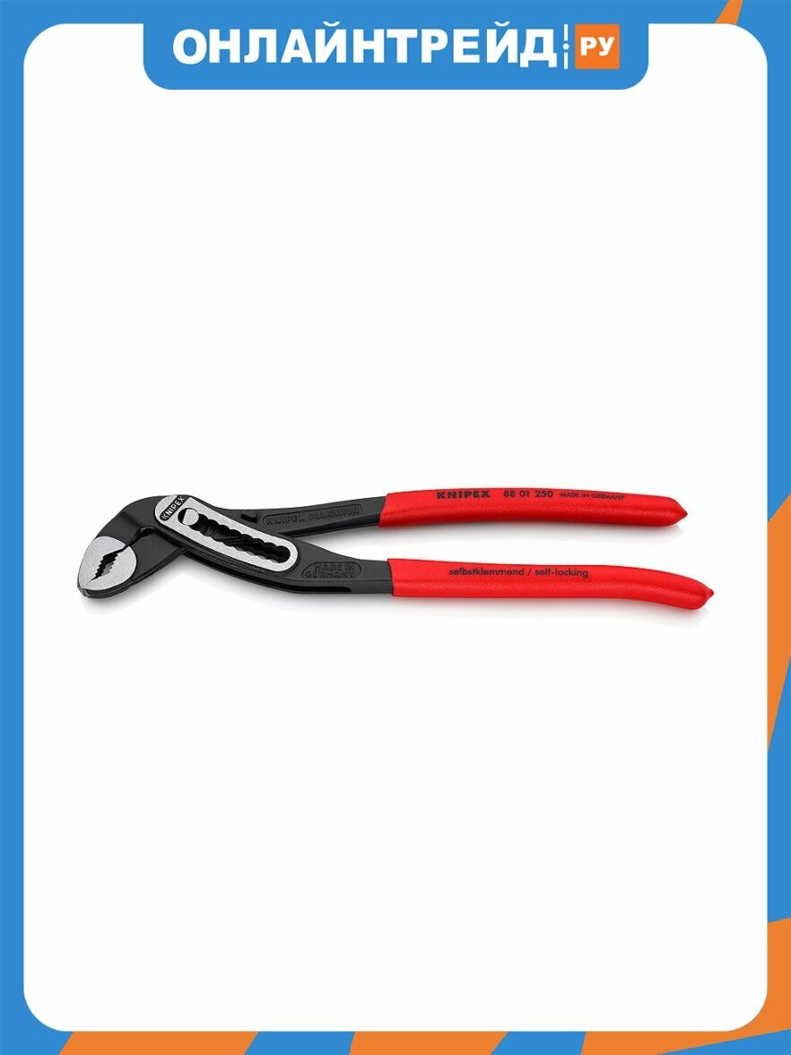 Клещи переставные Knipex 8801250SB Alligator c противоскользящими рукоятками, фосфатированные, черного цвета 250 mm