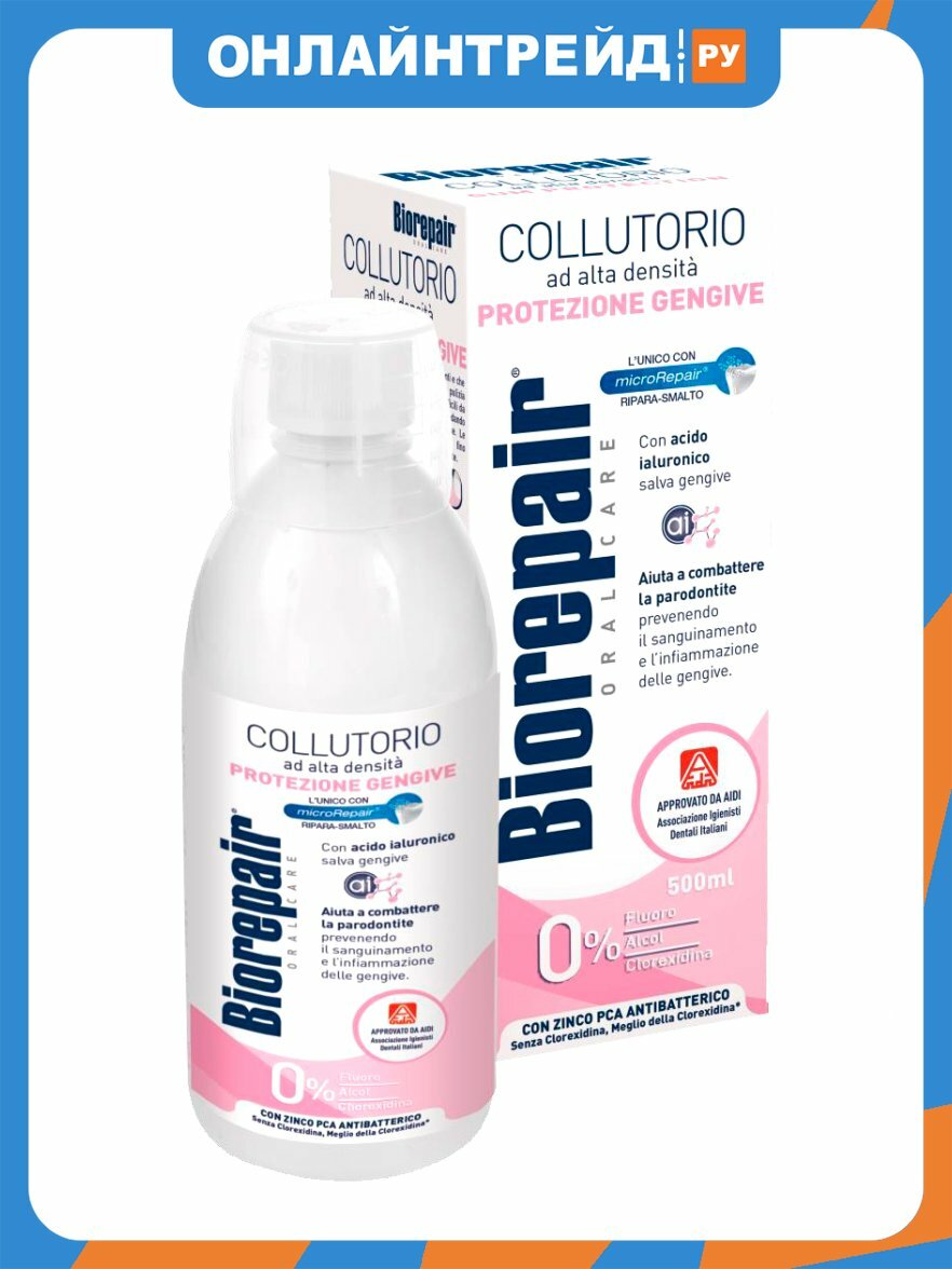 Ополаскиватель для полости рта Biorepair Delicate Gums Mouthwash Уход за деснами, 500 мл