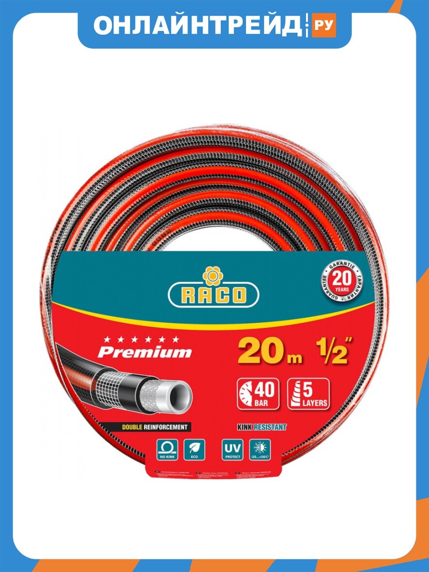 Шланг садовый Raco PREMIUM пятислойный 1/2", 40 атм, 20 м, 40300-1/2-20_z01