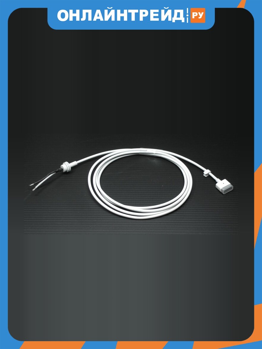 Кабель для блока питания VB Parts Apple MagSafe 2 T-shape 85W