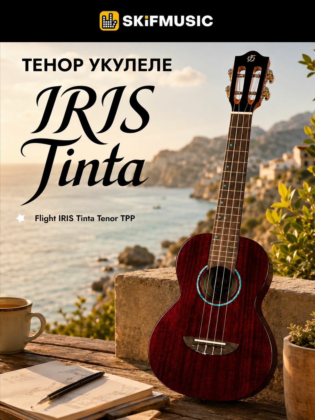 Укулеле FLIGHT IRIS Tinta Tenor TPP, цельное красное дерево, глянцевое покрытие