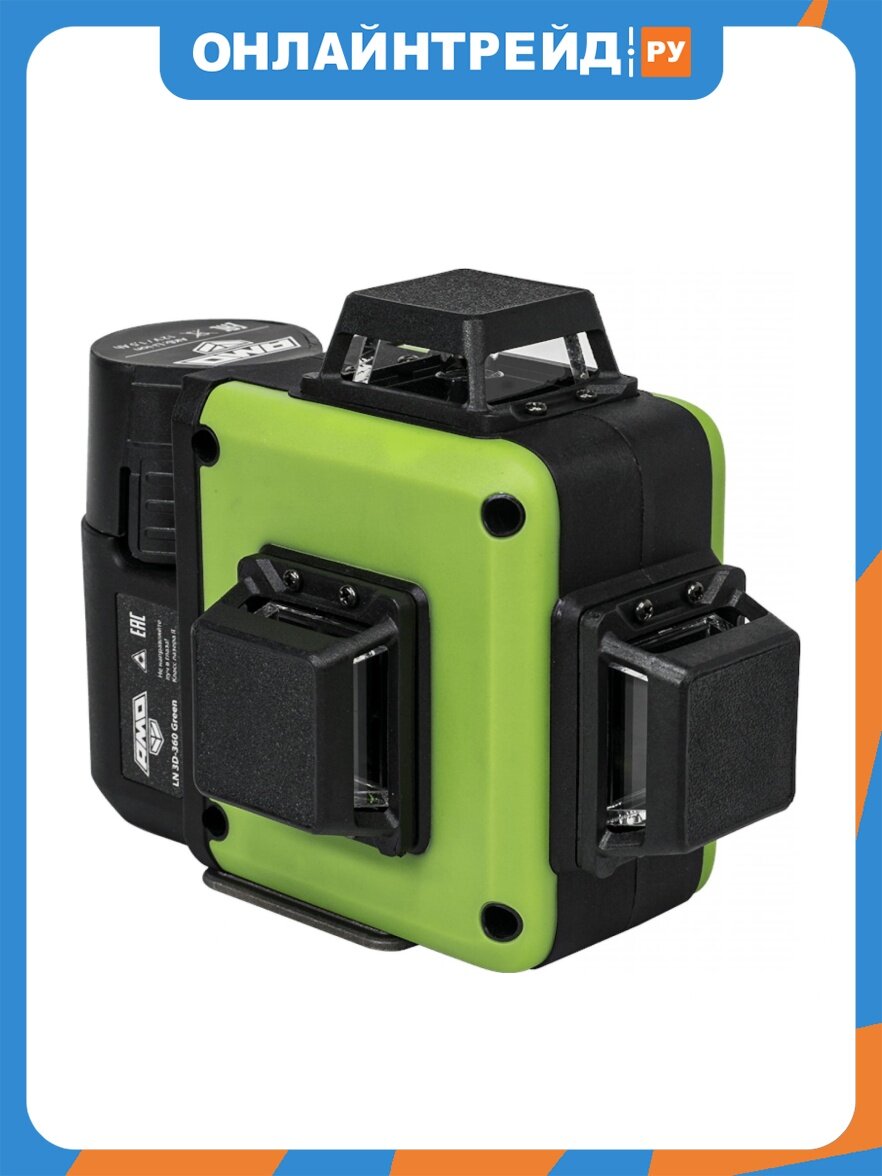 Уровень лазерный Amo LN 3D-360 GREEN