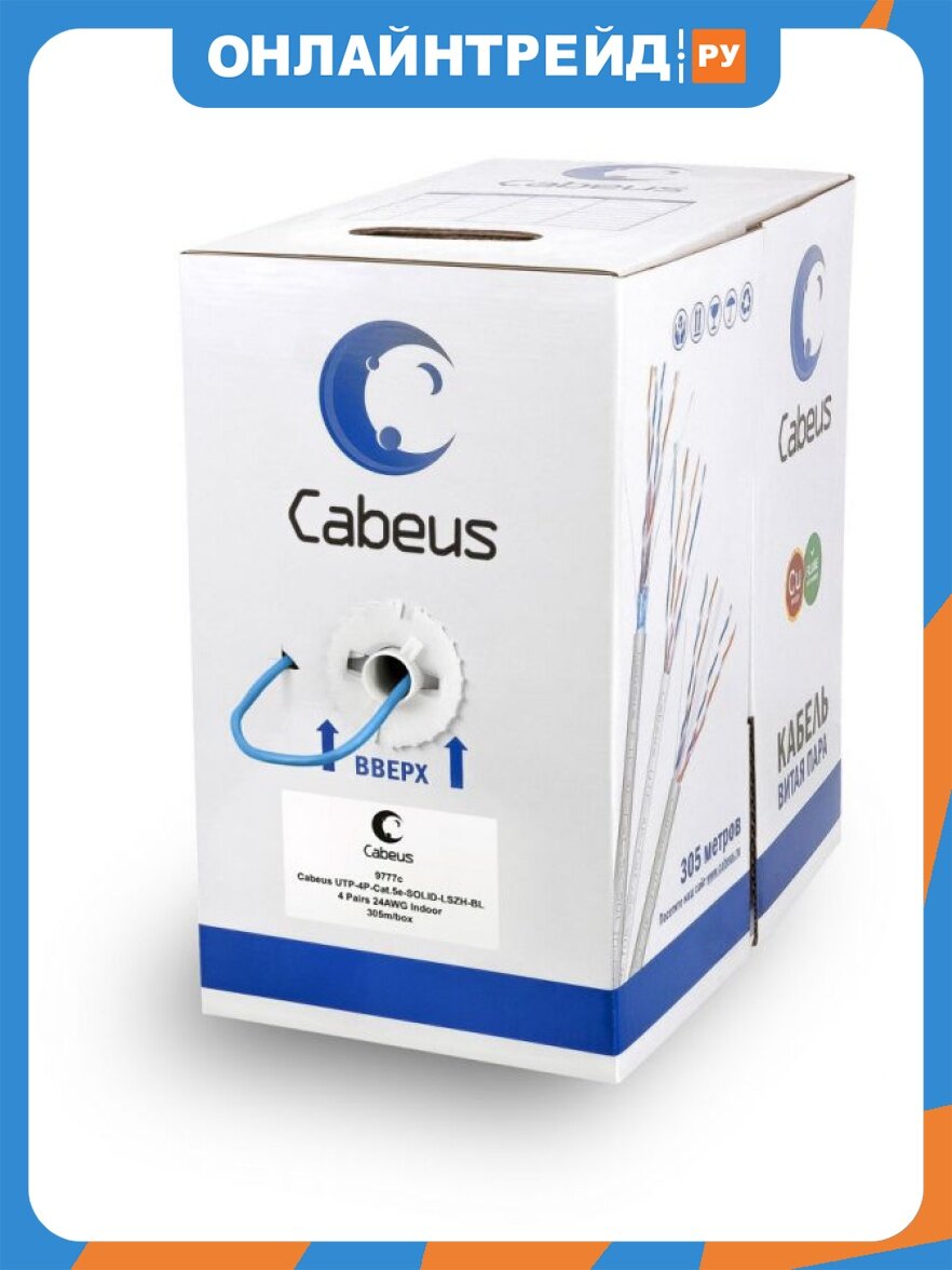 Кабель витая пара Cabeus UTP-4P-Cat.5e-SOLID-LSZH-BL UTP (U/UTP), категория 5e, 4 пары (24 AWG), одножильный, синий, LSZH