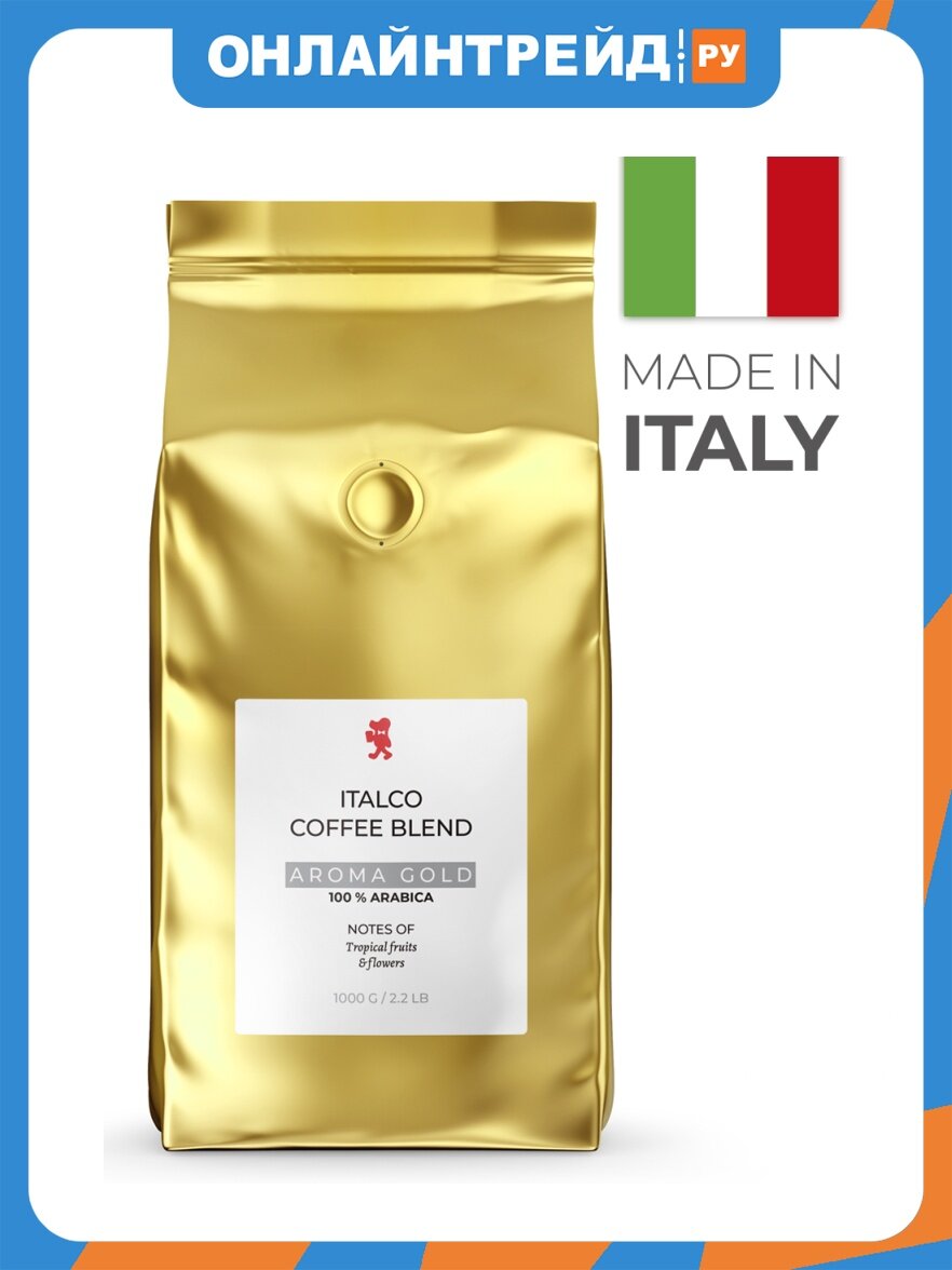 Кофе в зернах Italco AROMA GOLD 1000 г
