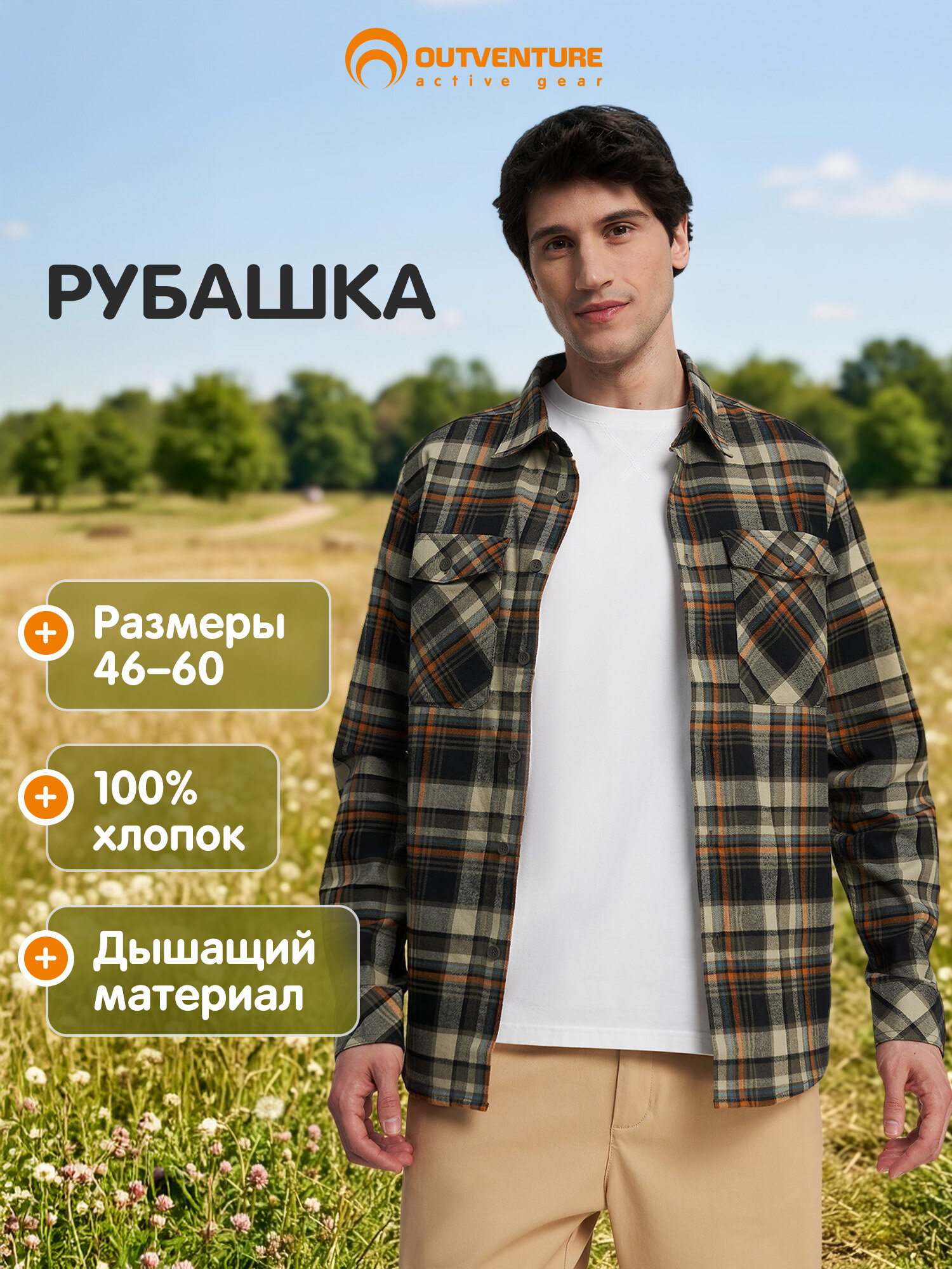 Рубашка