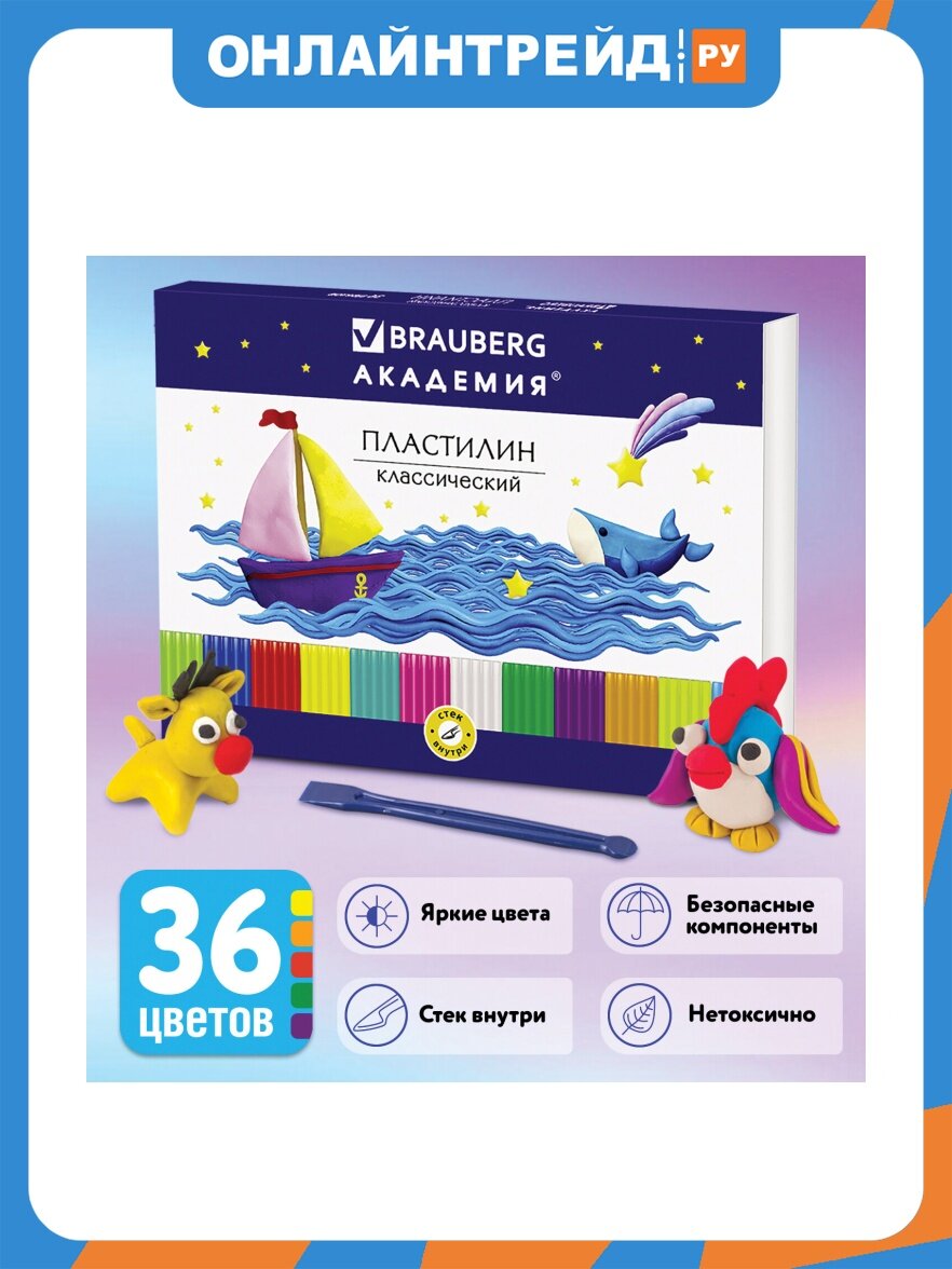 Пластилин классический Brabix BRAUBERG "академия", 36 цветов, 720 г, со стеком, высшее качество, 105901.