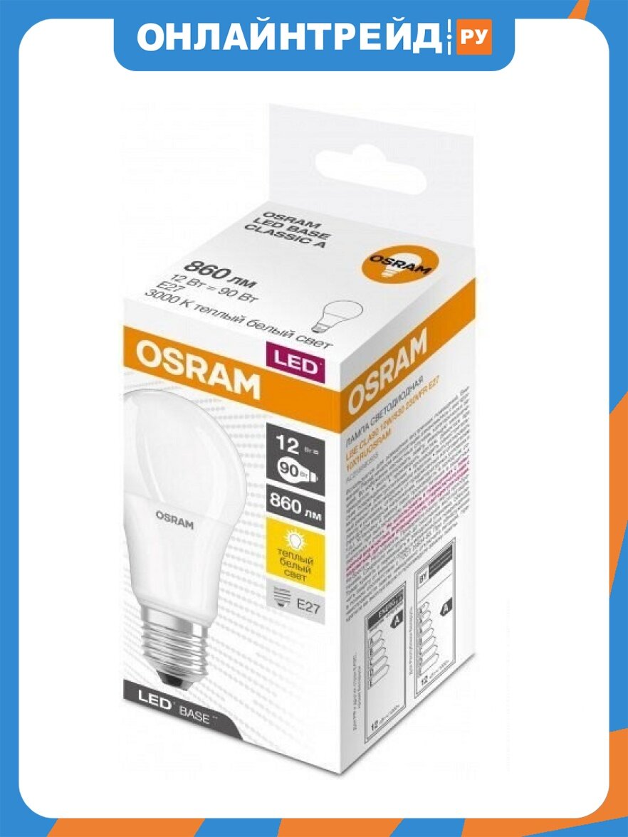 Светодиодная лампа Ledvance-osram OSRAM LBE CLA90 12W/830 230VFR E27 10X1RU