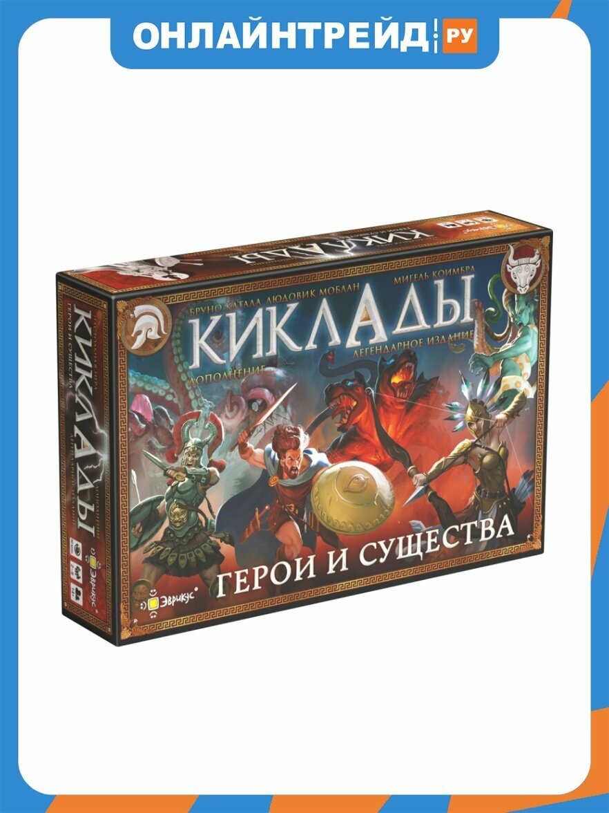 Настольная игра Эврикус Киклады: Герои и существа