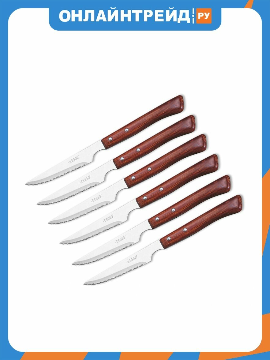 Набор столовых ножей для стейка Arcos Steak Knives рукоять прессованное дерево, блистер, 110мм, 6 штук