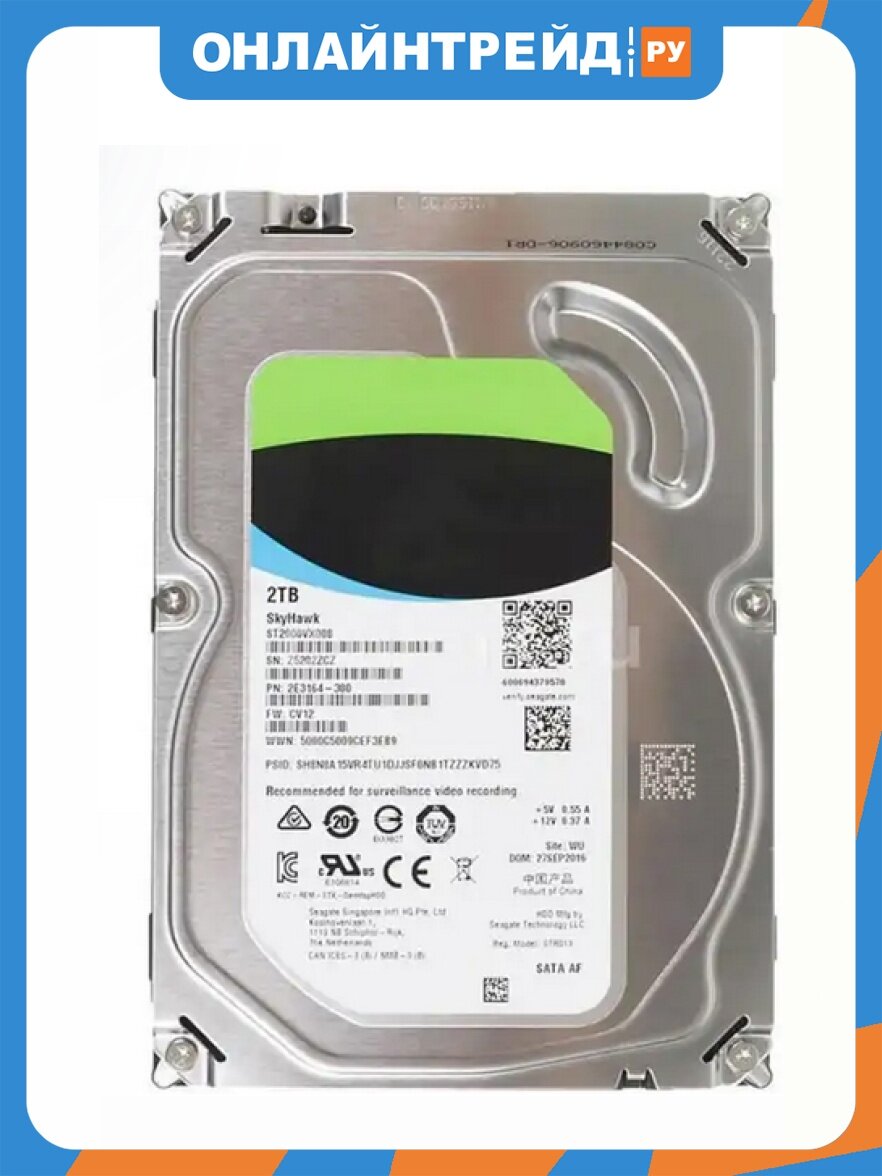 Жесткий диск Seagate SkyHawk 3.5" 2 ТБ, SATA III, 256 Mb, 5400 rpm CMR (ST2000VX016)