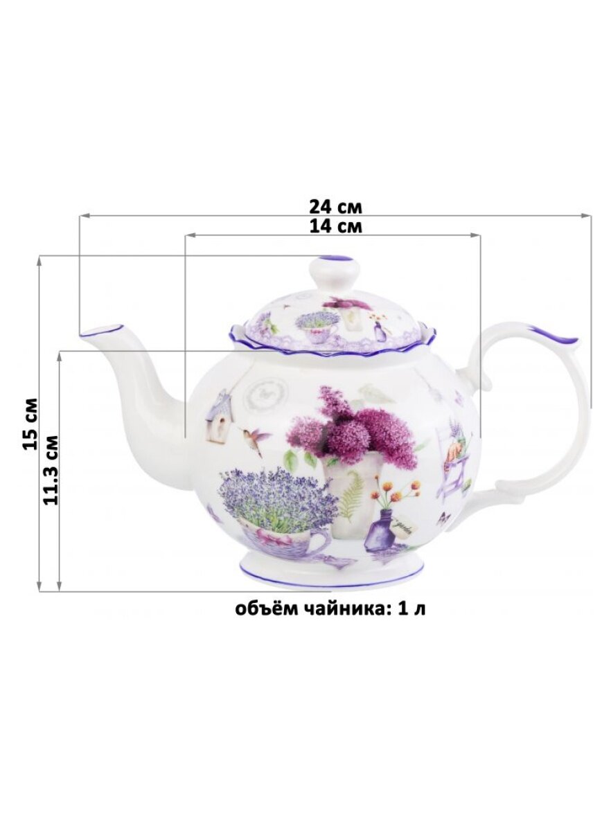 Чайник Elan Gallery "Лаванда" NEW BONE CHINA, 1,1 л, 24х14х15 см