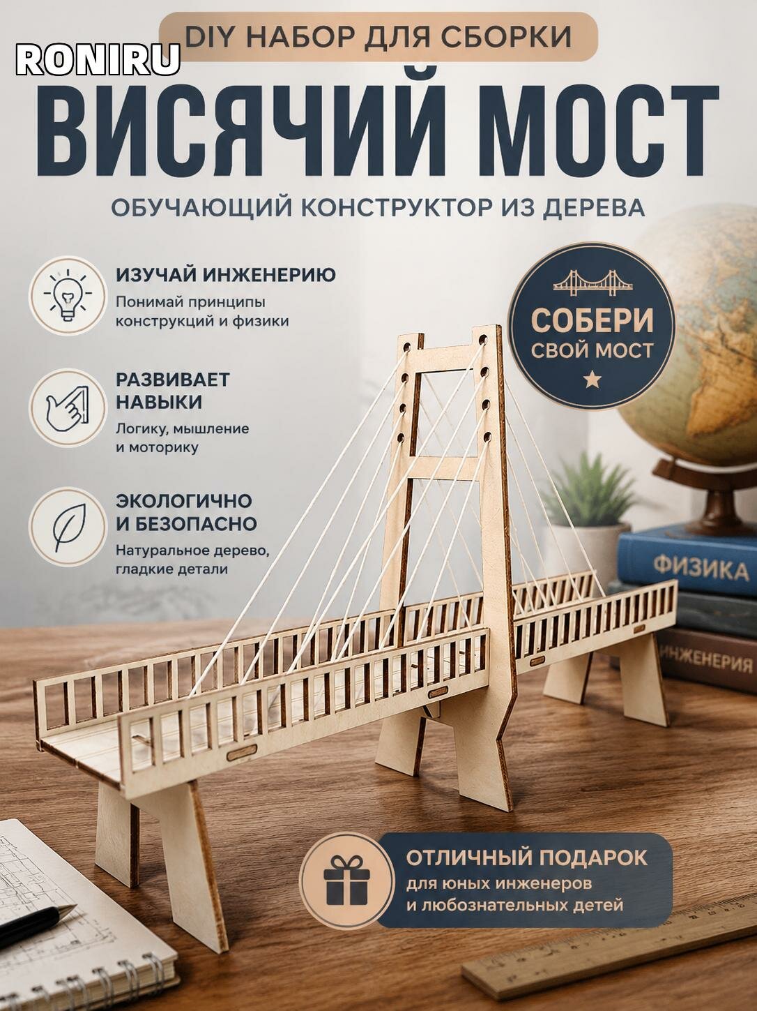 DIY деревянный набор для сборки висячего моста — учебный конструктор для детских научных экспериментов и изучения инженерии