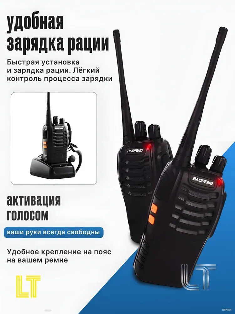 Комплект раций Baofeng BF-888S, 2 шт, 5 Вт, UHF 400-470 МГц, до 10 км, коричневый — фото 1