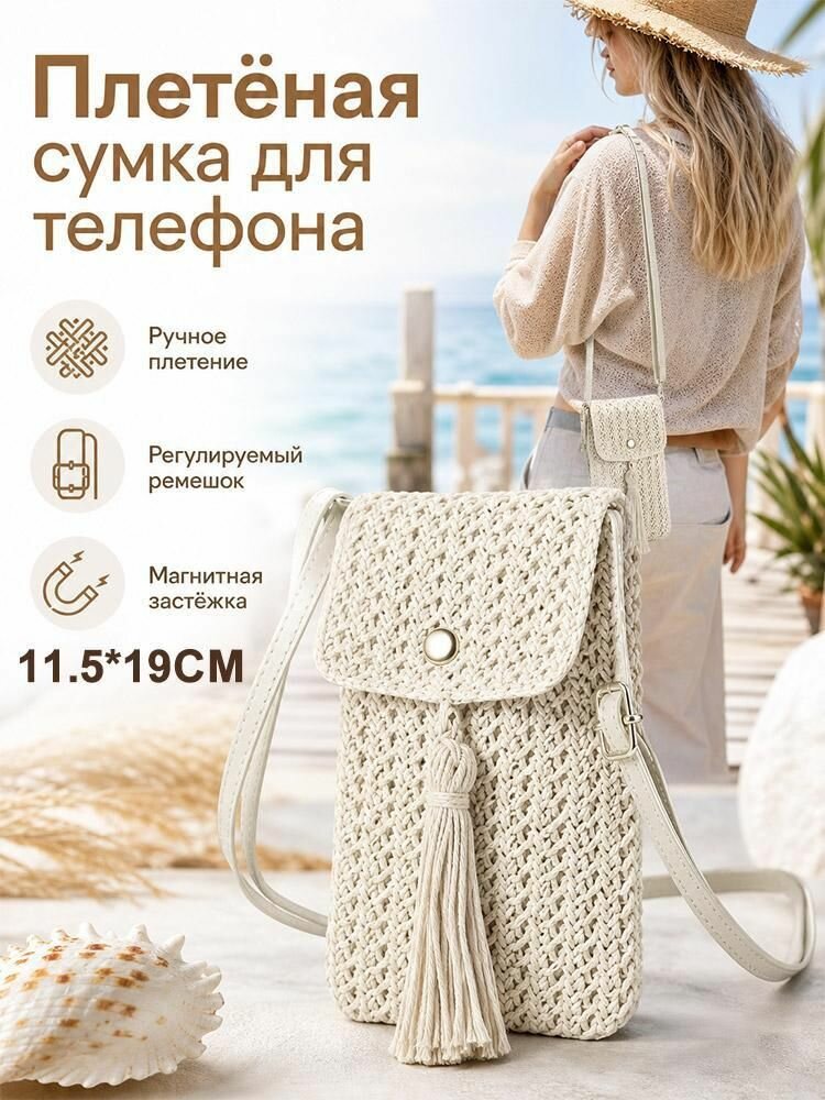 Сумка