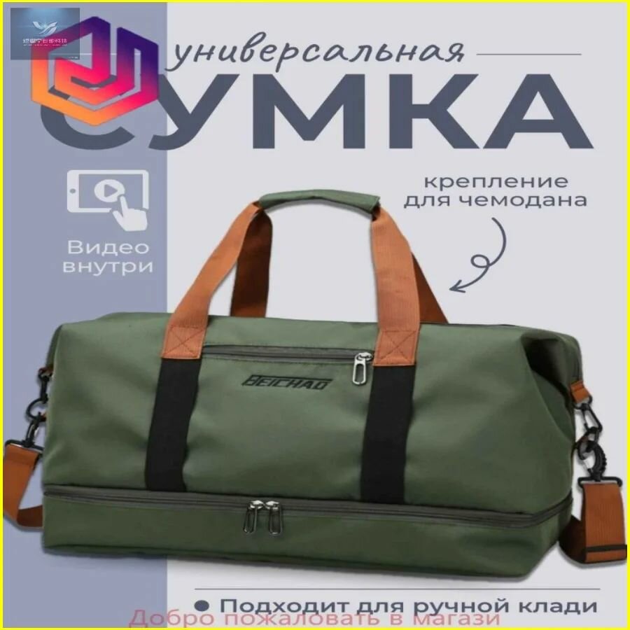 Сумка