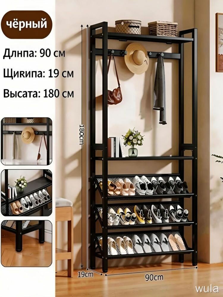 Стеллаж для обуви wula чёрный металлический с крючками 90x19x180 см для прихожей тумба