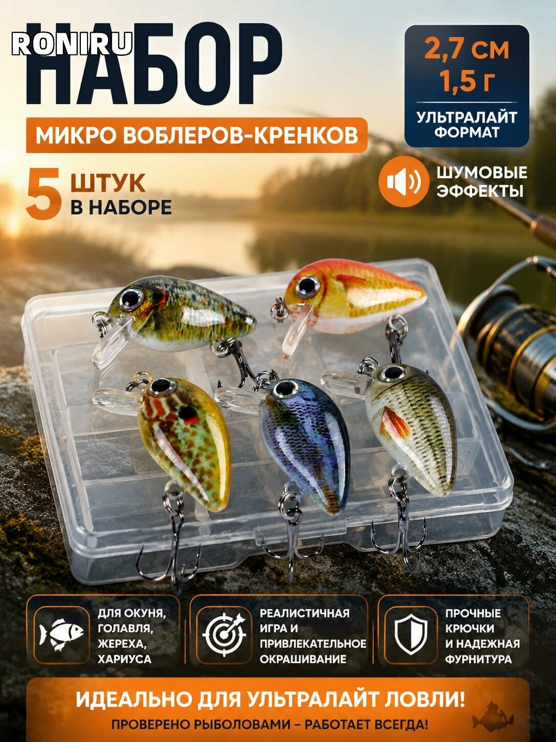 Набор из 5 микро воблеров-кренков 2,7 см 1,5 г с шумовыми эффектами для ловли окуня, голавля, жереха, хариуса