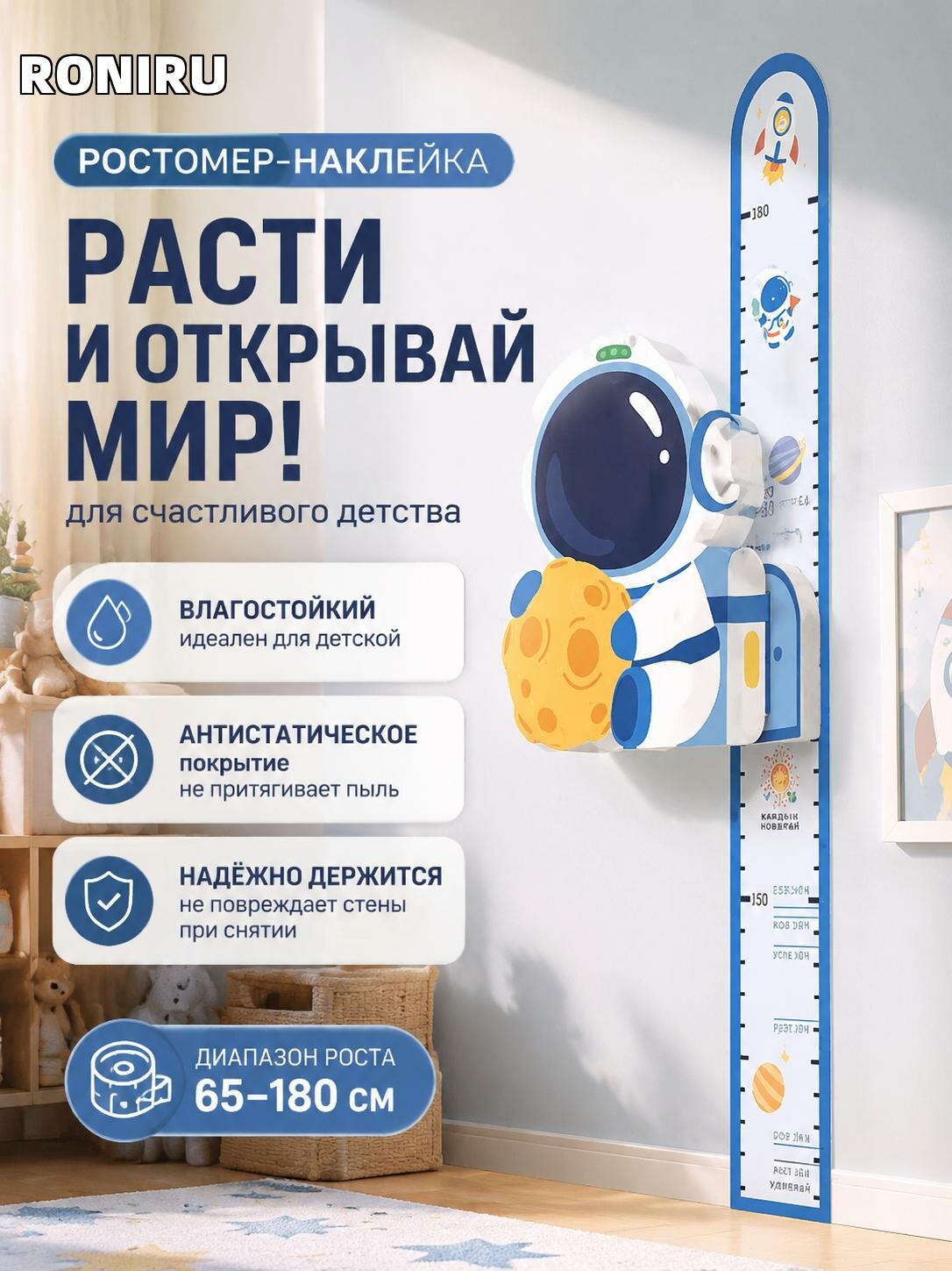 Ростомер-наклейка для детей с мультяшными животными — влагостойкий, с антистатическим покрытием для детской