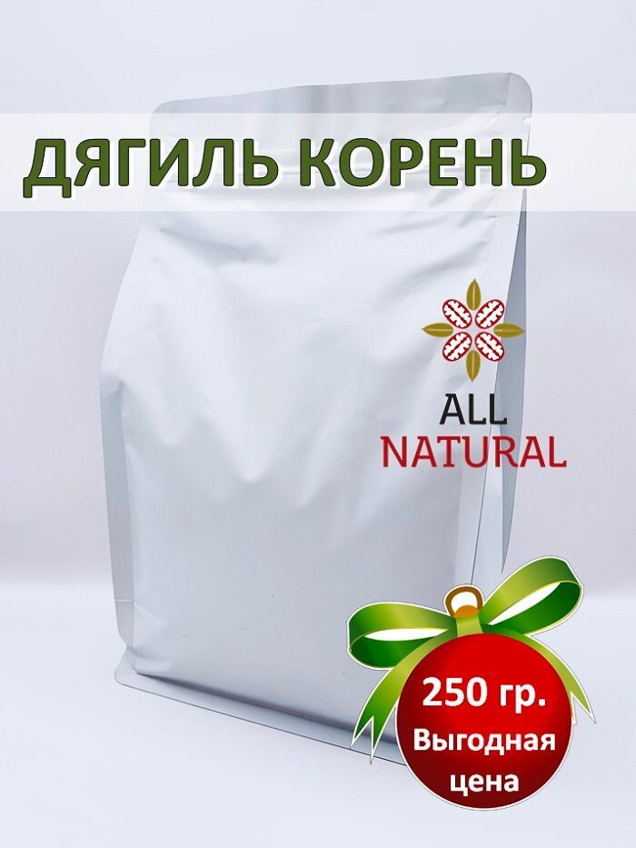 Дягиль корень натуральный сушеный резанный, All Natural, 250гр