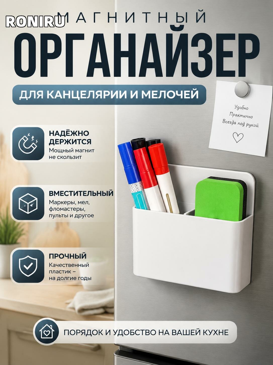 Магнитный органайзер для канцелярии и мелочей — держатель для маркеров, мела, фломастеров и пультов на холодильник