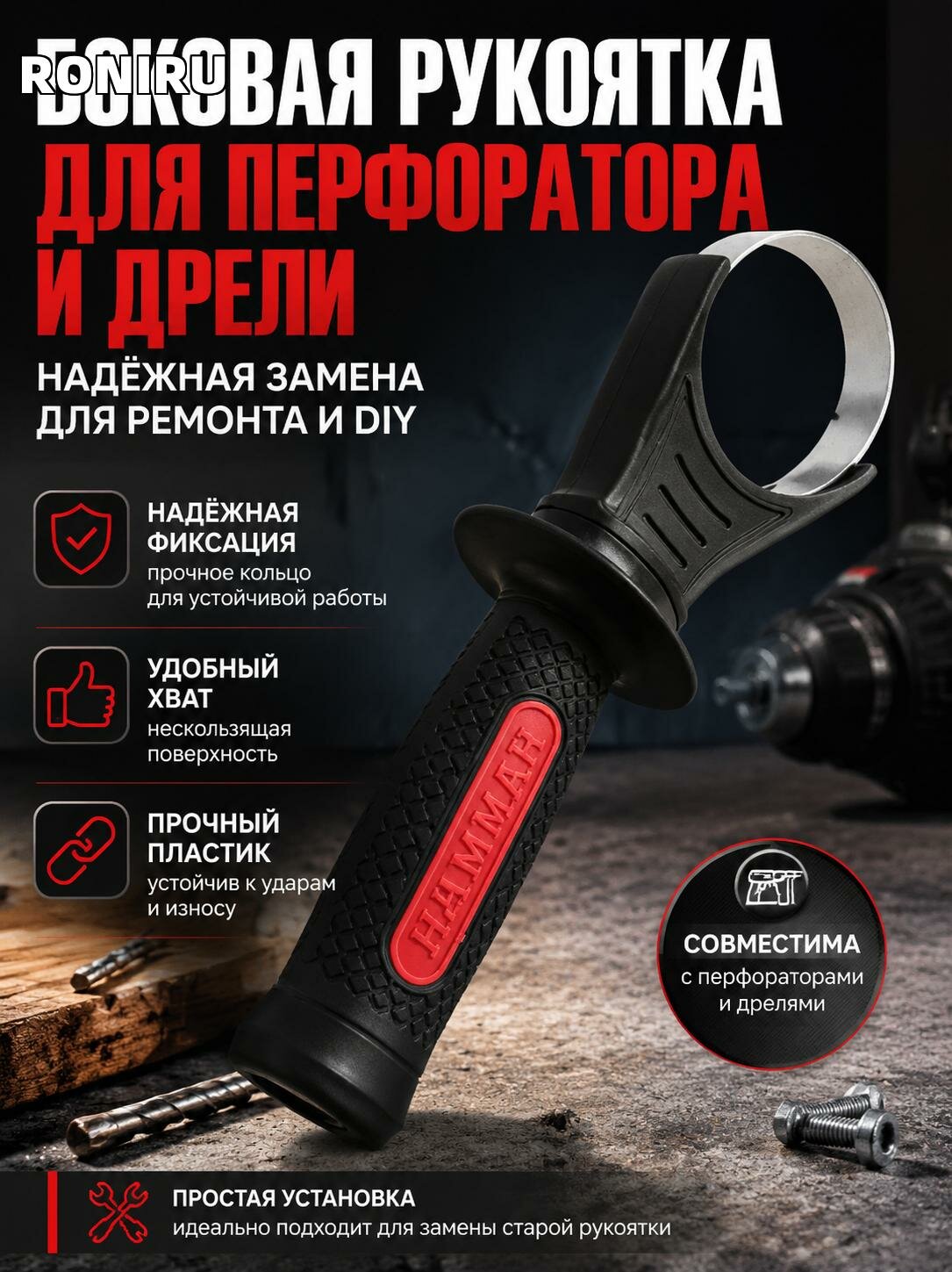 Пластиковая боковая передняя вспомогательная рукоятка для перфоратора и дрели, черная замена ручки для ремонта, DIY