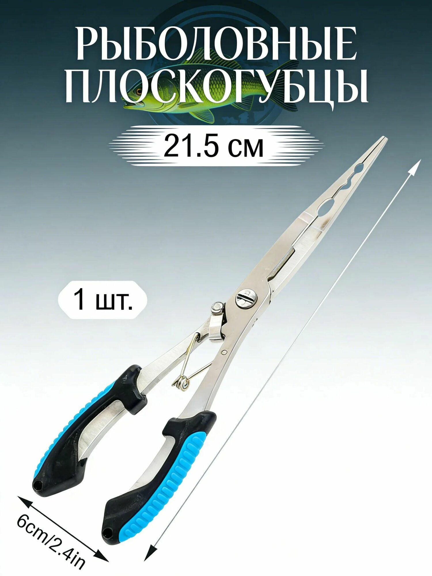 1 шт Плоскогубцы длинногубцы многофункциональные , Щипцы рыболовные универсальные, рыболовное снаряжение(синий)