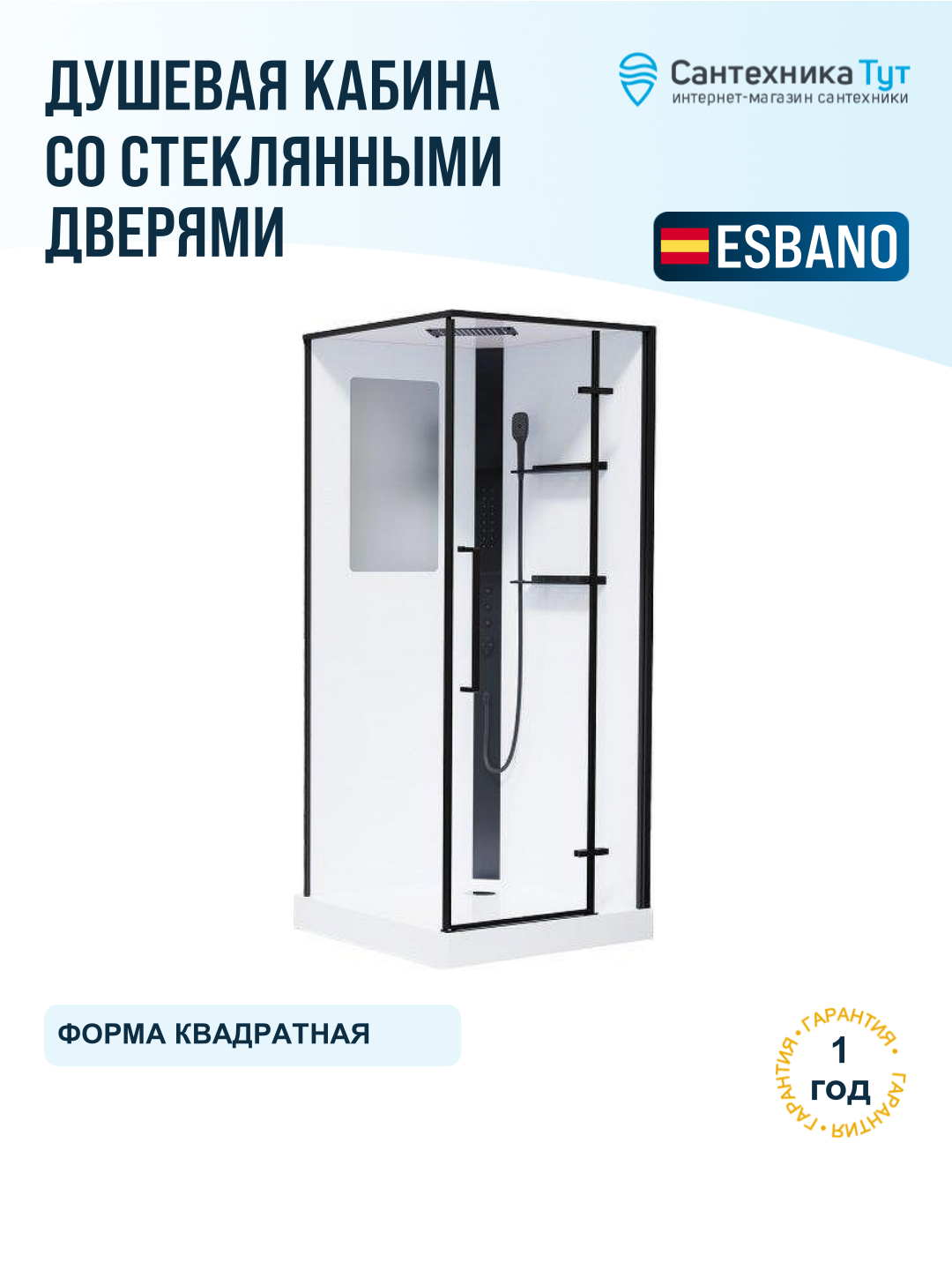 Душевая кабина Esbano Muse 90x90 ESKM90QDR черный профиль, с гидромассажом, правая