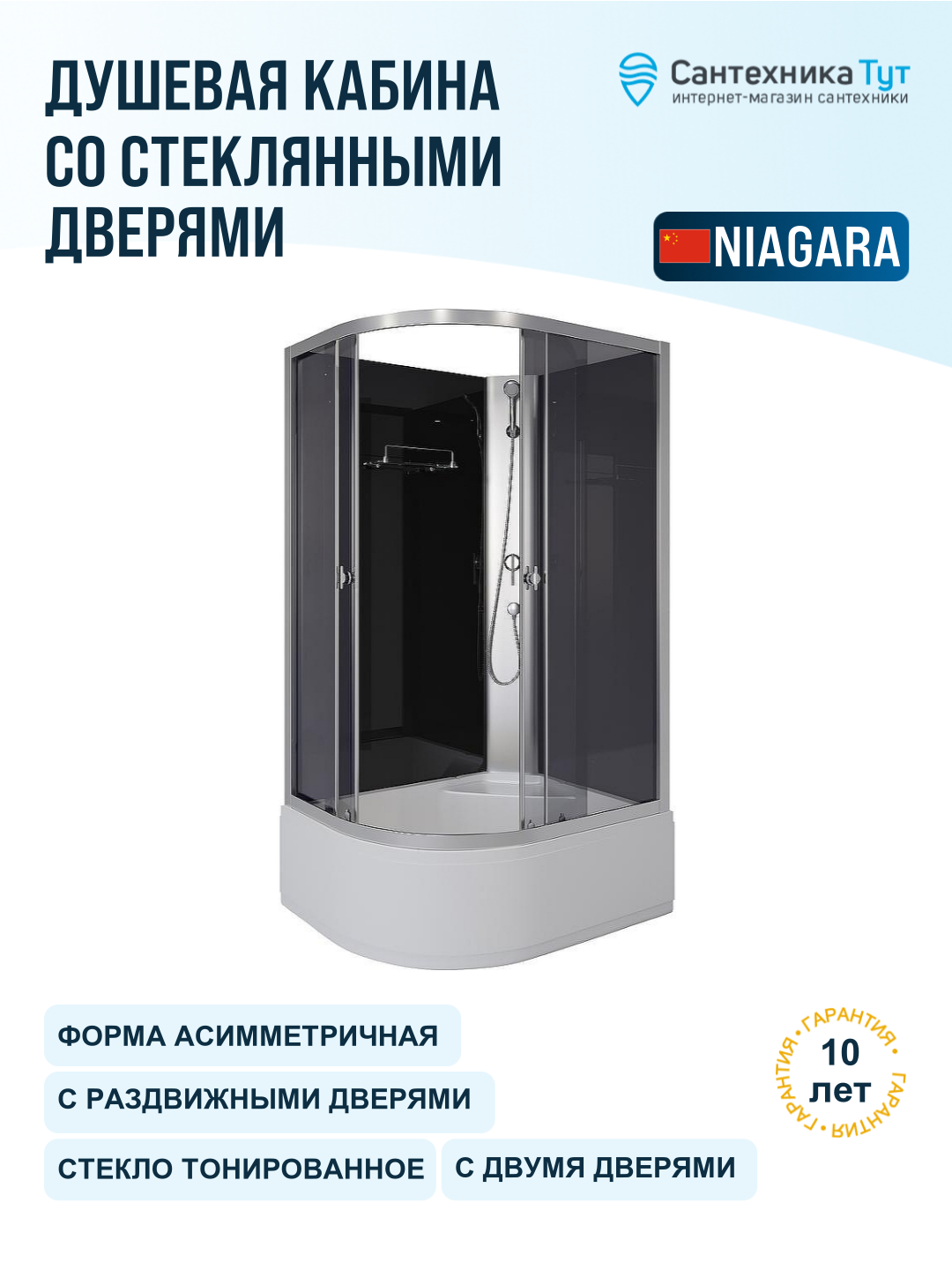 Душевая кабина Niagara Eco 110x80 E110 80 40R TN BK профиль хром, без гидромассажа, правая