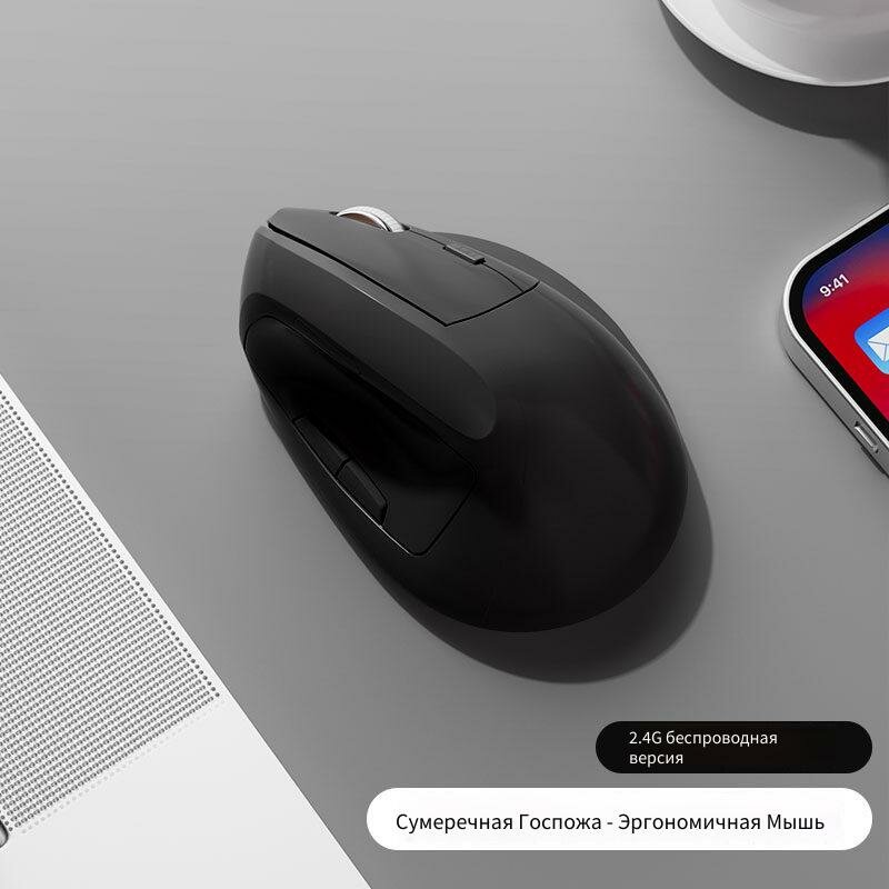 Эргономичная беспроводная Bluetooth мышь Вертикальный вертикальный ноутбук для девочек офис Mute зарядки