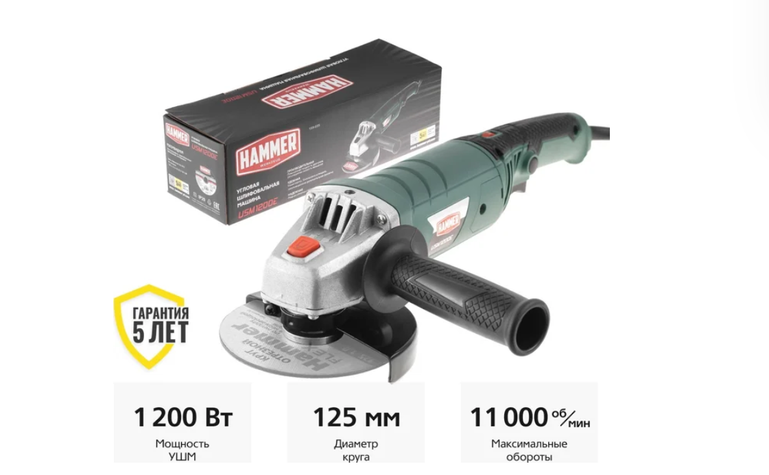 Угловая шлифмашина Hammer Flex USM1200E