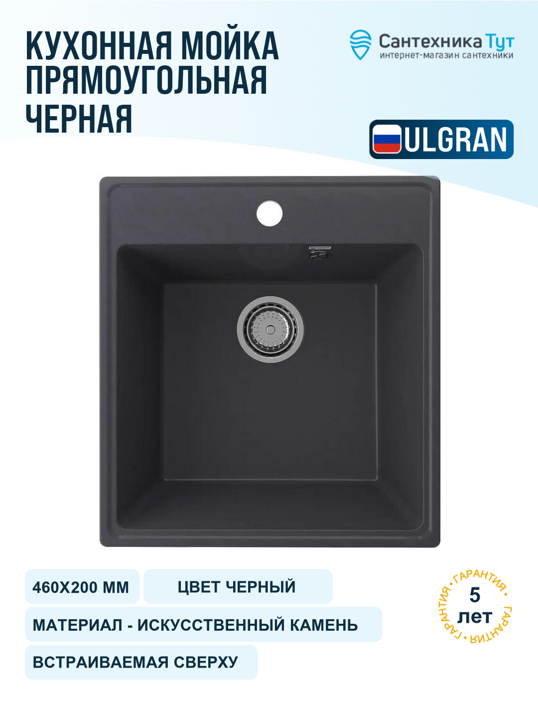 Мойка для кухни Ulgran Quartz 46х50 Forte 460-08 космос, 1 чаша, кварцевый композит