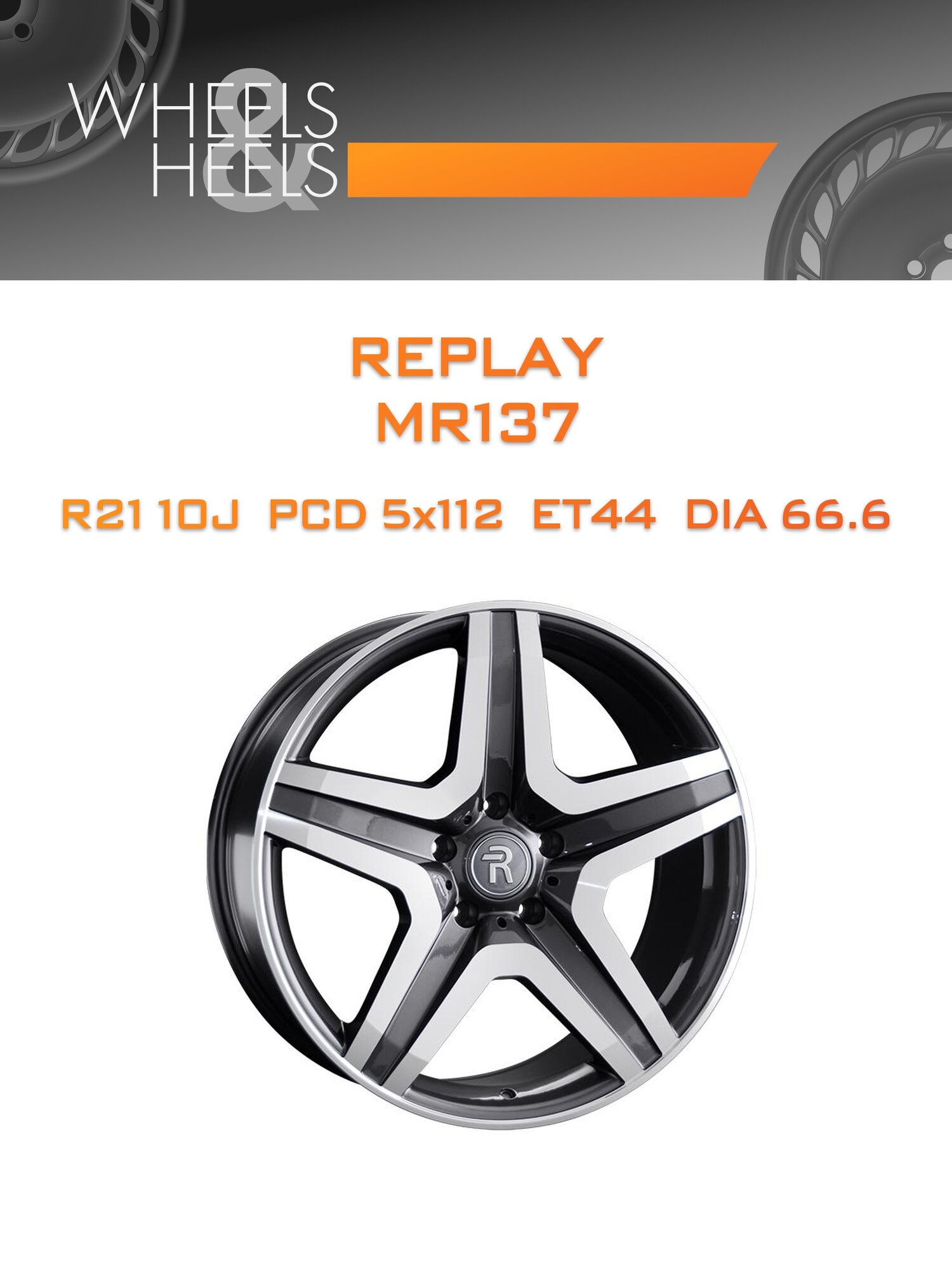 Диск автомобильный литой REPLAY MR137 21x10 5x112 et44 dia66.6 Серый глянцевый с полированной лицевой частью
