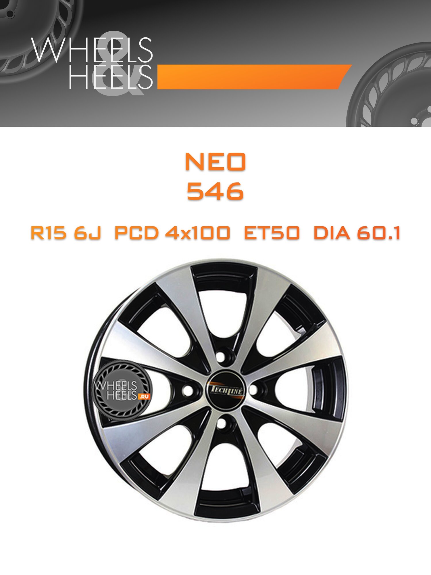 Диск автомобильный литой Neo 546 15x6 4x100 et50 dia60.1 BD, черный