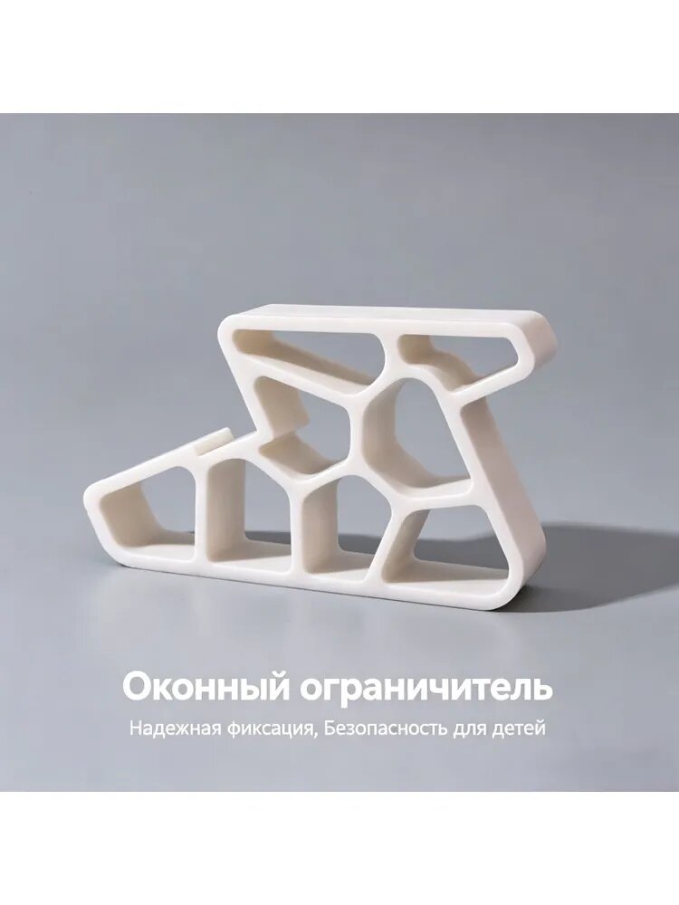 Оконный ограничитель открытия
