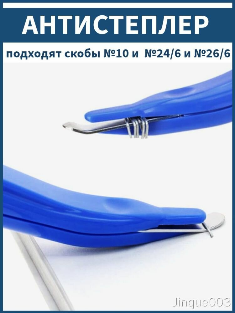 Антистеплер с магнитным наконечником 155мм/6.1in удобная эргономическая ручка для офиса — фото 1