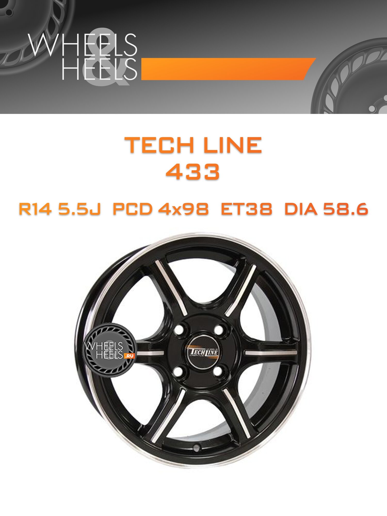 Диск автомобильный литой Tech Line 433 14x5.5 4x98 et38 dia58.6 BD