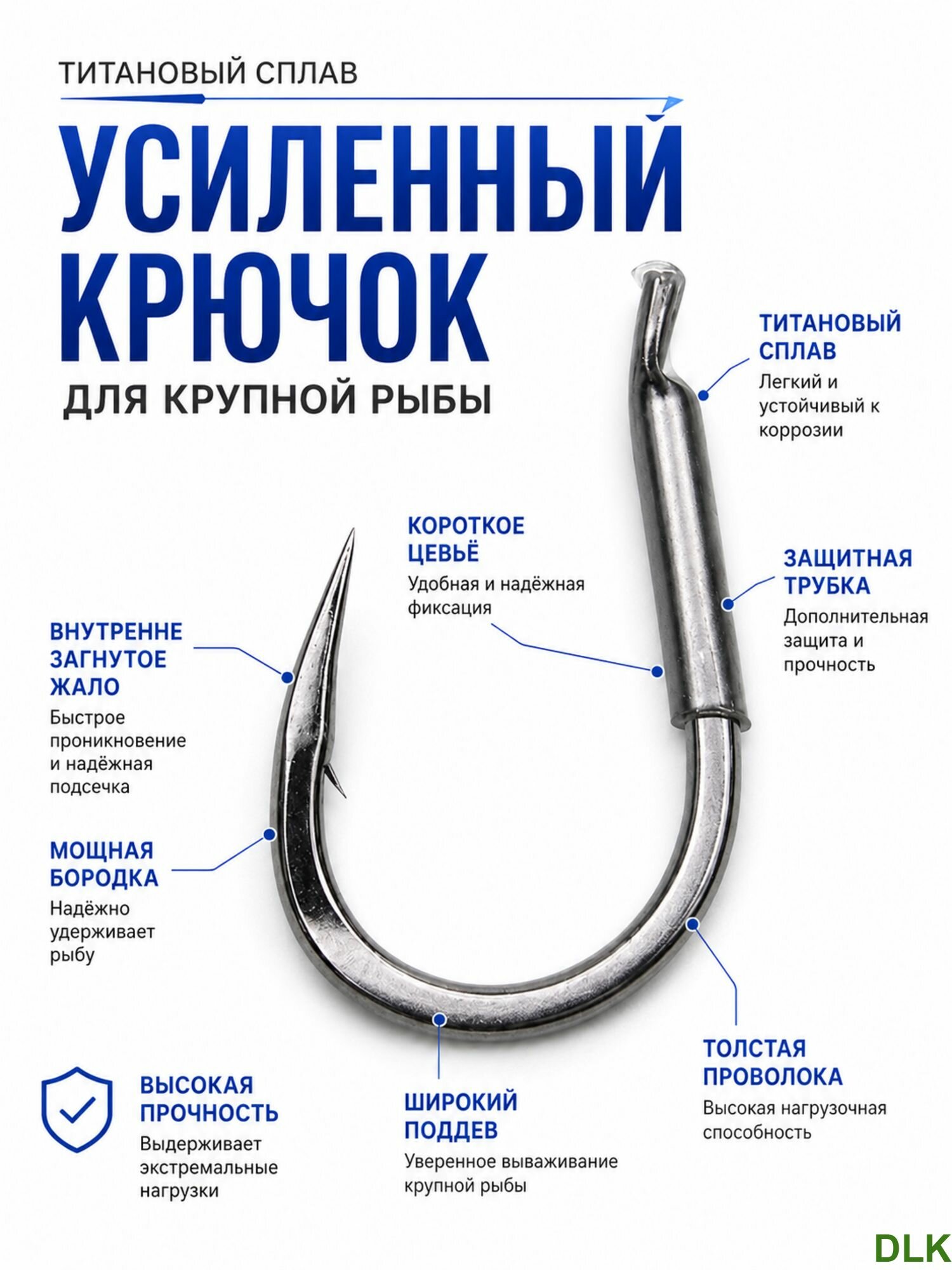 DaWu_10#_10шт Крючок — фото 1