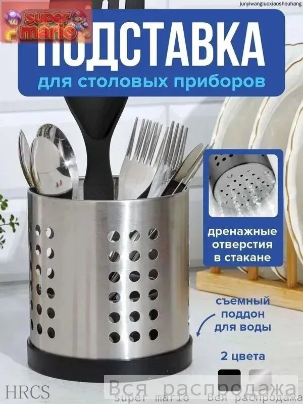 Органайзер для столовых приборов, 12 см х 12 см х 13 см, 1 шт