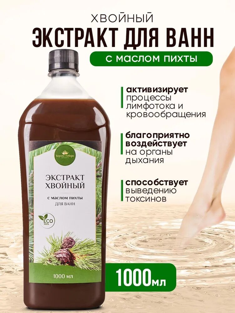 Твоя Тайга Средство для приготовления ванн, 1000 г.