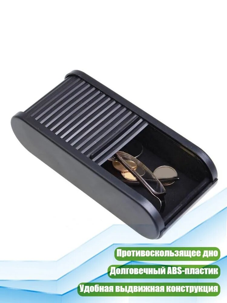 Автомобильный органайзер для приборной панели