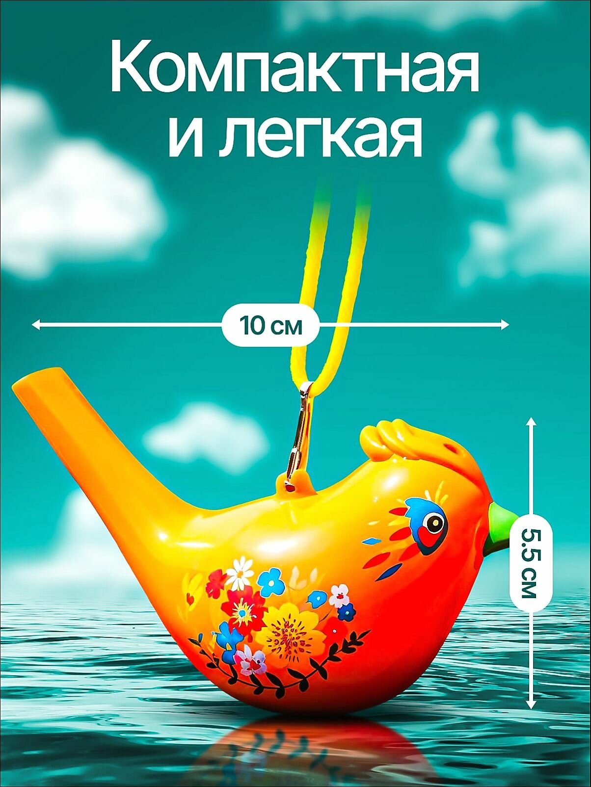 Птичка свистулькаПтичка свистулькаПтичка свистулькаПтичка свистулька — фото 1