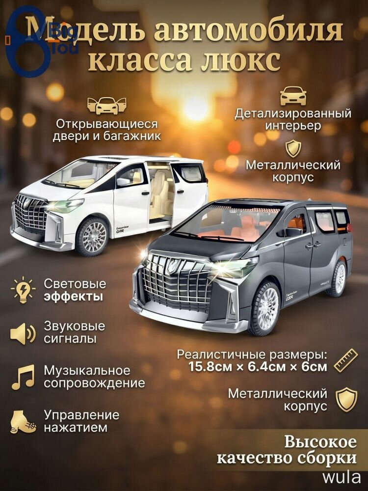 Игрушечный автомобиль wula роскошный с функциями света и звука, реалистичные эффекты, для детей — фото 1