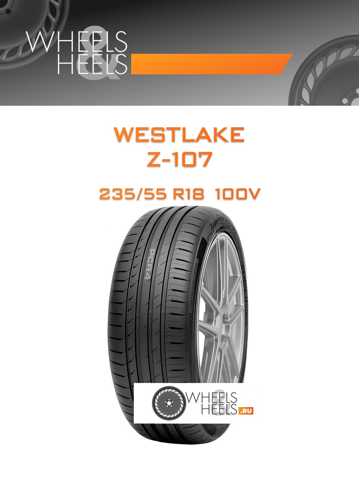 Шина автомобильная Westlake Z-107 235/55 R18 100V SUMMER, летняя, универсальная