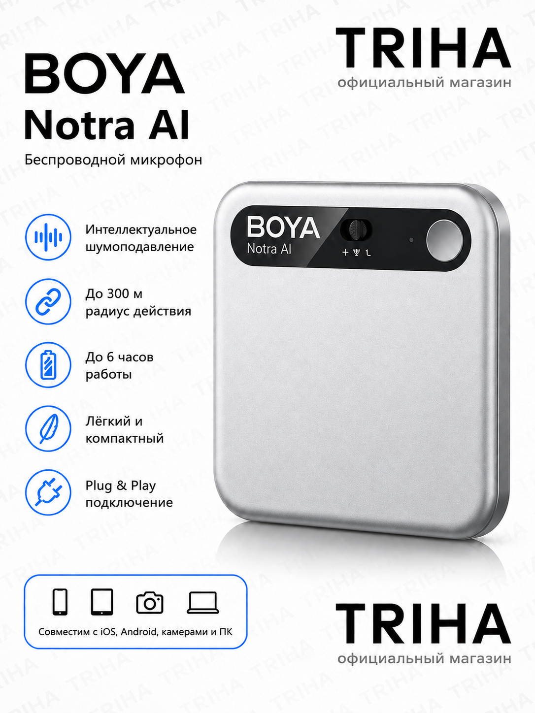 Диктофон BOYA Notra с поддержкой русского языка портативный AI-диктофон, серебристый.