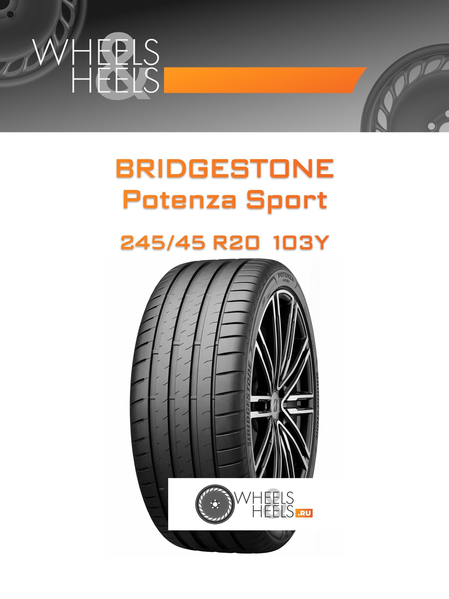 Шина автомобильная Bridgestone Potenza Sport 245/45 R20 103Y XL SUMMER, летняя, универсальная
