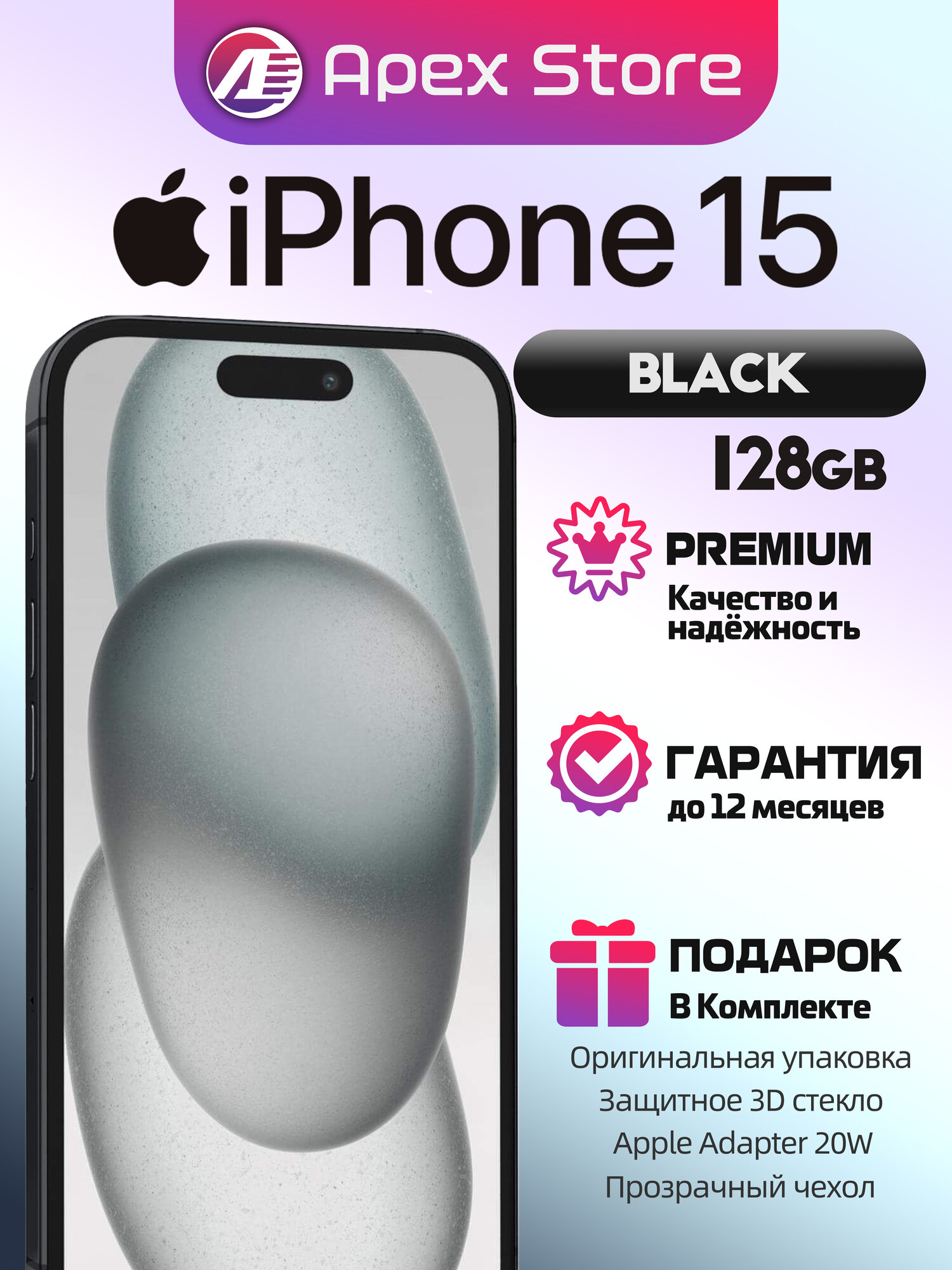 Смартфон iPhone 15, 128 ГБ, черный, поддержка Nano SIM+eSIM