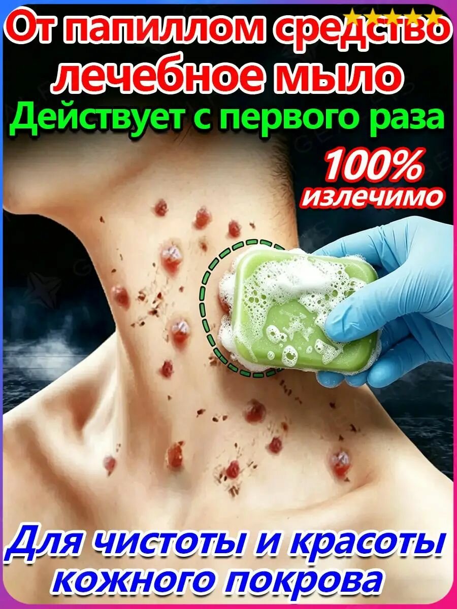 Твердое мыло
