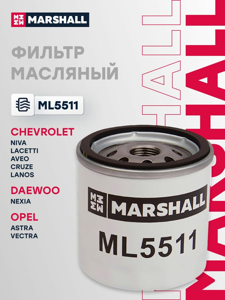 Фильтр масляный Chevrolet Niva 1, Lacetti 1, Aveo 1, Cruze 1, Lanos 1; Daewoo Nexia 1; Opel Astra F G H, Vectra A B C, OEM 96352845 MANN-FILTER W71275